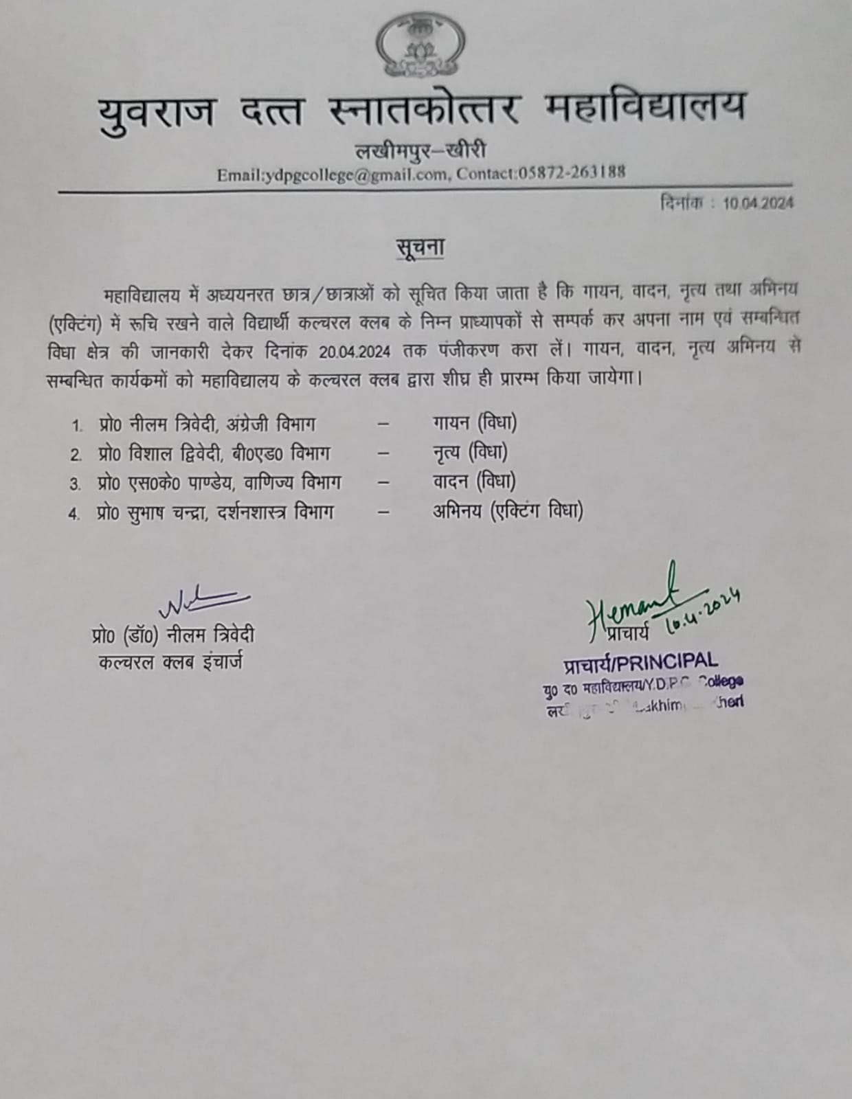 Yuveraj Dutta P.G. College